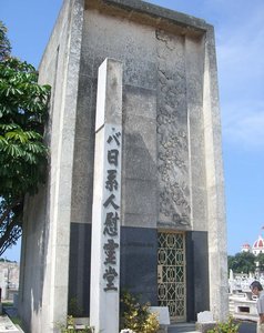 American Burakumin – an untold story | Discover Nikkei